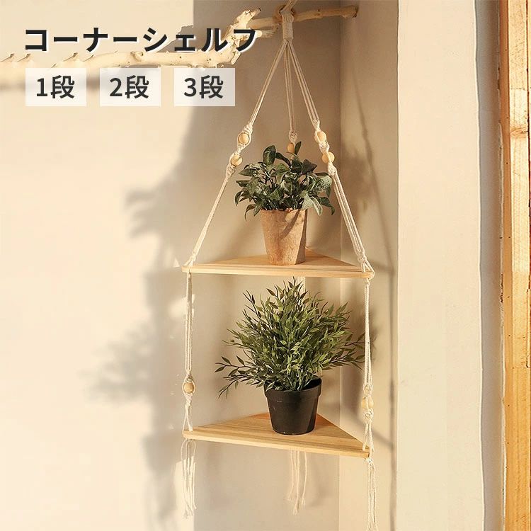 商品説明商品名 部屋の隅っこに設置し、収納もディスプレイもできる便利なコーナーシェルフです。 ★壁に掛けても、他の装飾と一緒に飾っても、お部屋をより美しくします。 ★コレクション、瞑想クリスタル、貴石、工芸品、宝石、キャンドル、エッセンシャ...