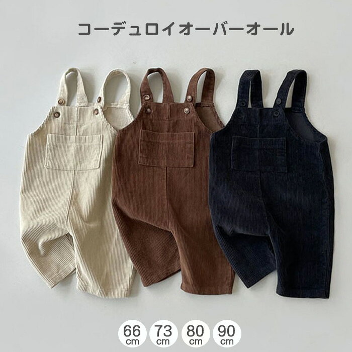 商品説明商品名新定番かわいいオーバーオールが登場しました。 素材は子供でもアクティブに着やすいように、 オールシーズン着用頂けます。 出産祝いやプレゼントなどにもおすすめです。 素材ポリエステル 生産国中国サイズ 66cm　 73cm　 8...