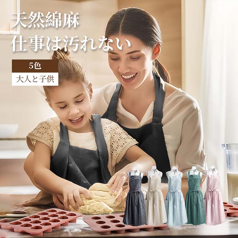 商品情報 【商品名】 エプロン おしゃれ 保育士 かわいい ワンピース 大きいサイズ 北欧 カフェ 保育士 シンプル ナチュラル 無地 ユニフォーム　コットン 綿麻　習い事 家事 料理教室 カフェ レストラン　母の日 【納期について】 ◆納...