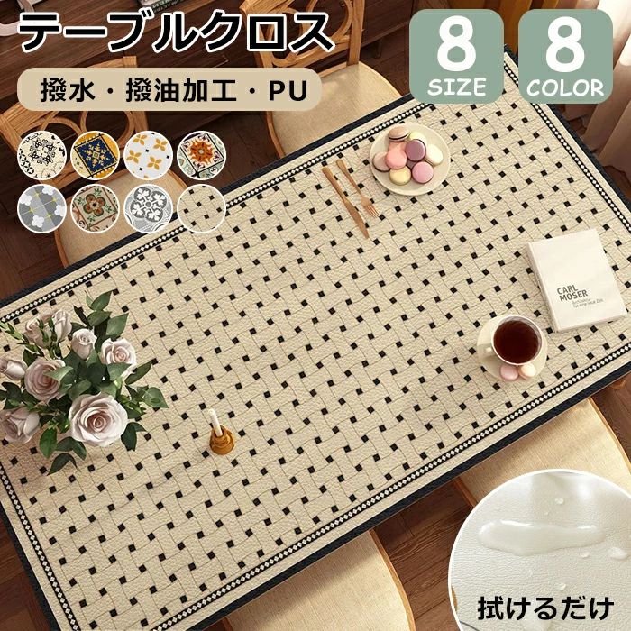 商品説明 商品名 テーブルクロス おすすめポイント 多様なサイズ選択：8種類の異なるサイズを提供しており、さまざまなテーブルのニーズに対応し、家庭やシーンに応じて使用できます。 豊富なカラー展開：8色のバリエーションがあり、室内のインテリア...
