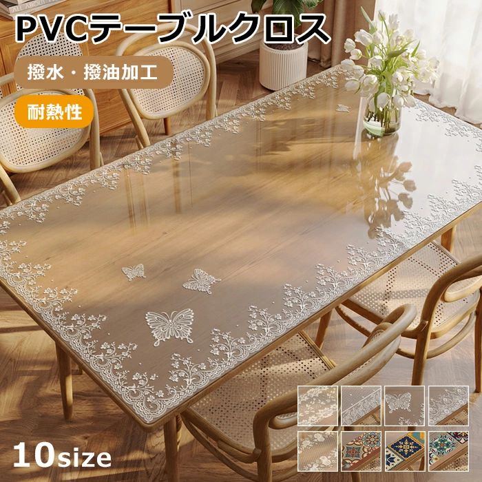 商品説明 商品名 テーブルクロス おすすめポイント 撥水撥油加工：特殊な技術で処理されており、液体がこぼれても簡単に拭き取れるので、テーブルを清潔に保つことができます。 お手入れが簡単：耐摩耗性に優れた材料を使用しており、簡単に拭けるだけで...