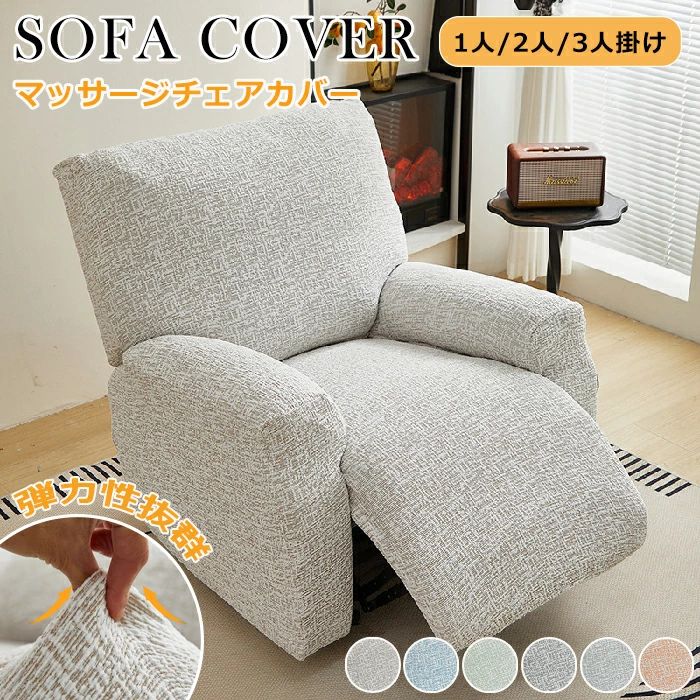 スペック 商品名：ソファカバー 素材：ポリエステル セット内容：ソファーカバーのみ 生産国：中国（日本人スタッフによる安心の検品体制） おすすめポイント ふわふわで暖かい：高品質な素材を使用しており、優れた触感を提供し、暖かさと快適さを体験...