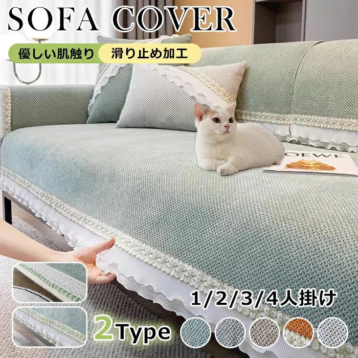 商品説明 商品名 ソファーパッド おすすめポイント 多様なカラー選択：10色から選べ、様々なインテリアスタイルや個人の好みに対応。 きれいなデザイン：かわいいフリルジデザインで、 縫い目がしっかりしていて落ちにくい 簡単取り付け：かけるだけ...