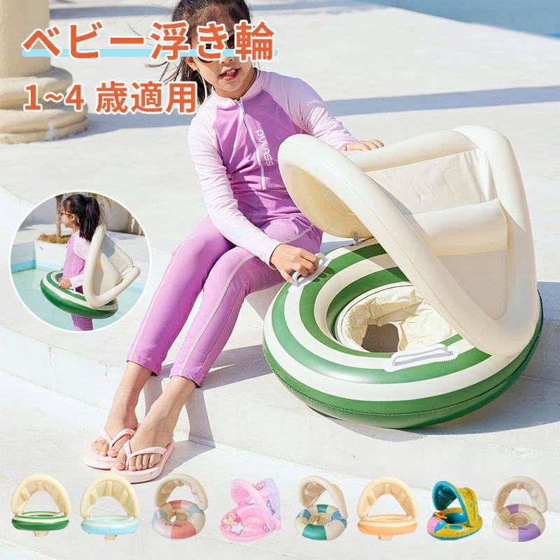 ◆【商品詳細】 ■材質：PVC ■重量：355g ◆【商品説明】 1. 安全素材 厚手の PVC 素材を使用。耐久性があり、破れにくく、安全な遊びをサポート。 2. 快適なシート 背もたれ付きのシートデザイン。子どもが座りやすく、長時間の水...