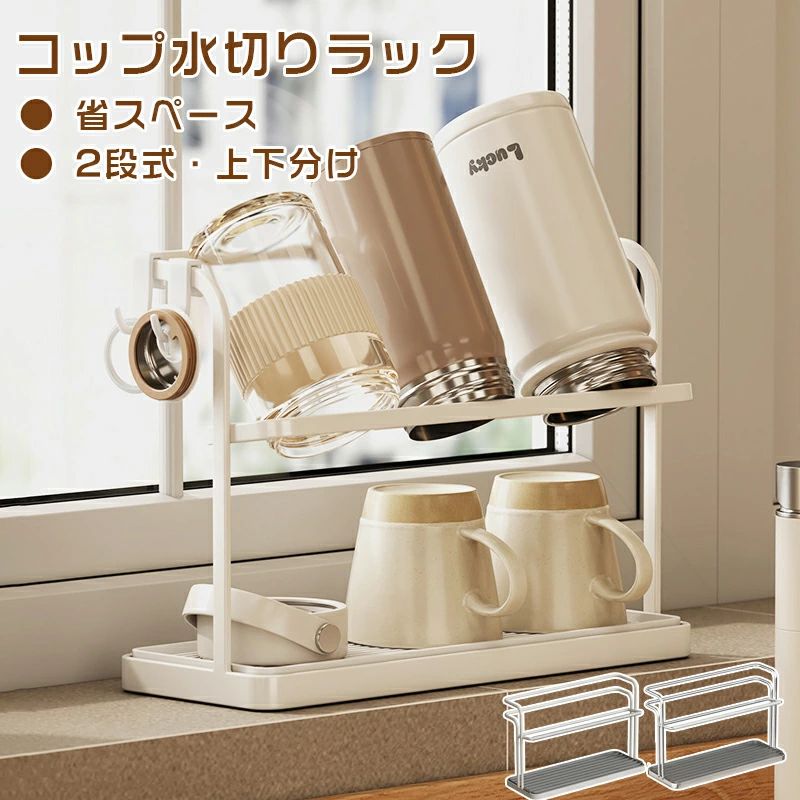 　 商品情報 商品名 水切りラック 仕様 ■【素材】PP、ステンレスなど ■【カラー】ホワイト、シルバー おすすめポイント ■【無駄のない長構造設計】長い構造で、狭いスペースでも場所を有効活用。キッチンのデッドスペースを活かして、コンパクト...