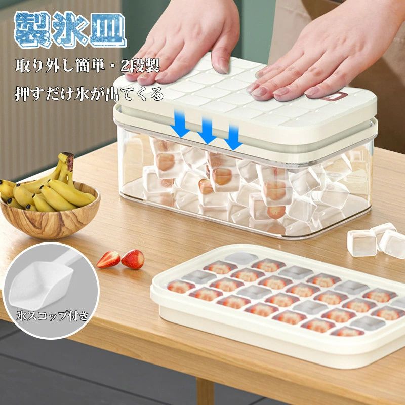 　 商品情報 商品名 2段製氷皿 仕様 ■カラー：クリームホワイト・グリーン・オレンジ ■サイズ：23*14*12cm ■重量：約520g おすすめポイント ■【密閉設計でホコリやにおい移りを防ぐ】密閉設計を採用しているので、ホコリが氷に付...