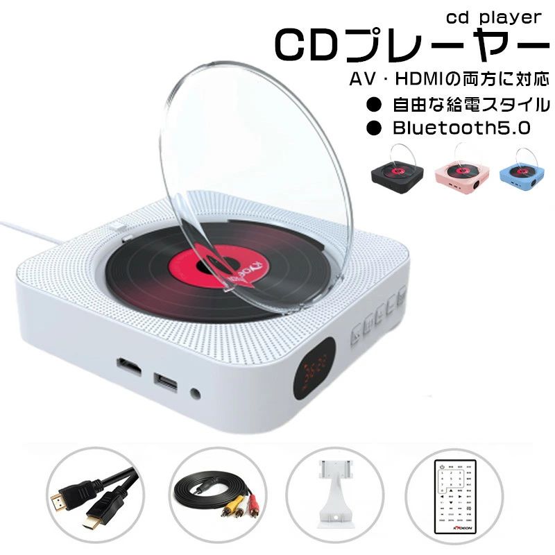 　 商品情報 商品名 CDプレーヤー 仕様 ■材　料：PP ■サイズ：168*168*37mm ■カラー：ホワイト、ブルー、ブラック、ピンク ■パワー：6W ■重量：約1.1kg おすすめポイント ■【多シーンに適用】DVD/CDプレーヤー...