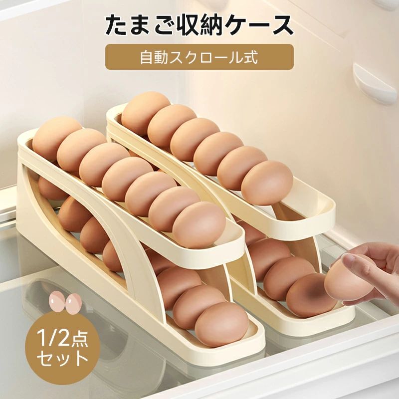 おススメ商品見出し2,780見出し3,199見出し2,480見出し2,580見出し2,950見出し2,700見出し2,200見出し1,490 ※商品説明 【自動落ち式】 前の卵を取ると後ろの卵は自動的に前に転がります。自動ローリングで壊れな...