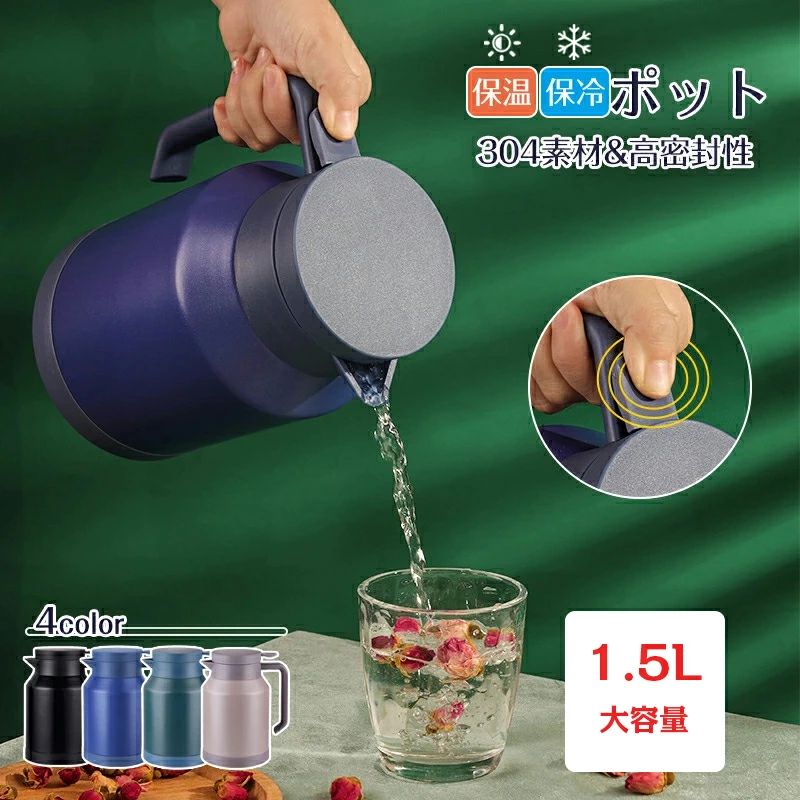【1.5L大容量】：卓上ポットは一回のお湯を沸かすと家族全員の飲み水の需要を満たすことができます。頻繁にお湯を沸かす必要はなく、時間を節約できます、シンプルでユニークなデザインで、キッチンやデスクトップの装飾としても使用できます。 【断熱設...