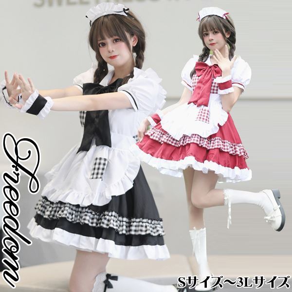 ■■コスプレファッション■■ サイズの揃ったメイドコスチューム！ ★可愛いリボン＆チェック切り替え！ロリータ系メイド服コスチュームです♪ ★イベント、パーティー、ハロウィン、クリスマスなどで盛り上がること間違いなし♪ 商品内容 ワンピースエ...