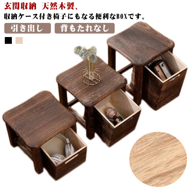 天然木製、収納ケース付き椅子にもなる便利なBOXです。シンプルなデザインなのでいろんな場所、用途で使えます。本体内部にはたっぷりの収納スペース。子供のおもちゃ収納や、普段の収納スペース、ゲスト用の簡易スツールとしてお使いいただけます。大人が...