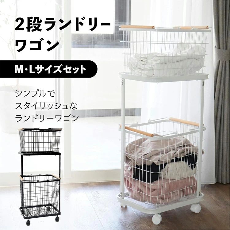 【商品コード】：y812956 【カラー】 ホワイト ブラック サイズ: 40×29×69.5cm (約) カゴ(小): 41.5×31×27cm カゴ(大): 41.5×31×38.5cm 耐荷重: 20kg (1段あたり10kg ) 材...