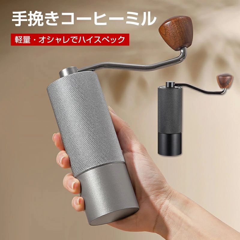 製品情報 *サイズは多少の誤差があるかもしれません。ご了承ください 製品名称：手挽き コーヒーミル 手動 容量：約25g（目安）、およそ1杯分「豆の大きさや形、水分や油分の包含量によって、大きく前後します。」 カラー：ブラック、シルバー 重...