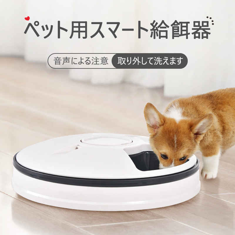 製品のパラメータ 容量:6×128ml 品名:自動給餌器 カラー選択:グリーン/ピンク/ダークグレー 材質:ABS材質 重さ:バッテリー付きで約1kg(本商品はバッテリーを持ちません) 注:寸法は手作業で測定誤差0.5cm