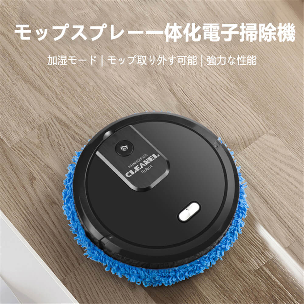 加湿スプレー機能 底には紫色ランプが付く。 スプレー機能を搭載している。 掃除すると同時にスプレーで加湿ができ、隅々まで空気を加湿する。 作業中は紫色のランプを点灯させます。 底には三つの紫色ランプが付く。 自動クリーン機能 低騒音で静かな...