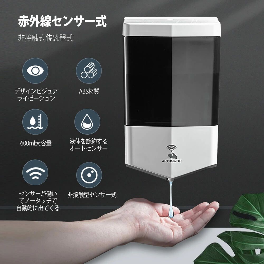 ITEM INFORMATION ハンドソープ ディスペンサー 非接触型センサー式 が働いてノータッチで自動的に出てくる 液体を節約する オートセンサー スーパーセール特別価格！自動 非接触式 ソープディスペンサー自動誘導ソープディスペンサ...
