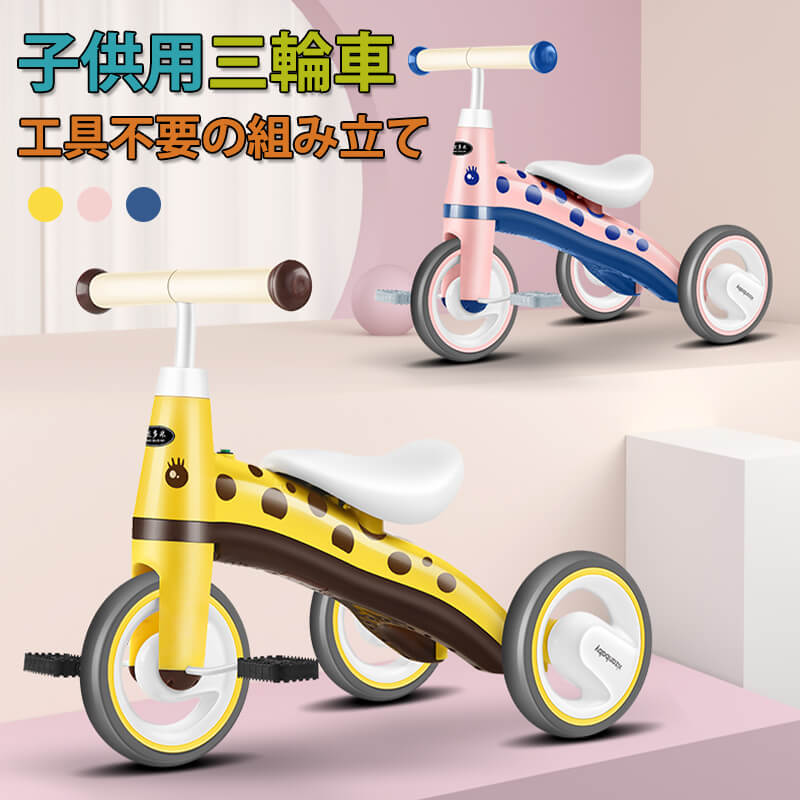 製品パラメータ サイズは手動測定に±2CMの誤差があります 商品名：子供用三輪車 適切な高さ：100cm未満 主な素材：環境にやさしい素材 耐荷重：75kg 対象年齢：1歳-5歳 ホイール材質：ラバーホイール 製品総重量：4kg 製品正味重...