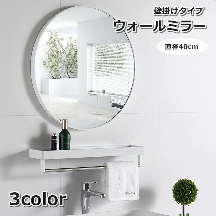 シンプルなカラーでインテリアに溶け込むデザイン☆ 取り付け簡単のウォールミラーです。 ※ネジと粘着シールはどちらも付属しております。 【サイズについて】 画像をご参照ください。 【カラーについて】 生産ロットにより柄の出方や色の濃淡が異なる...