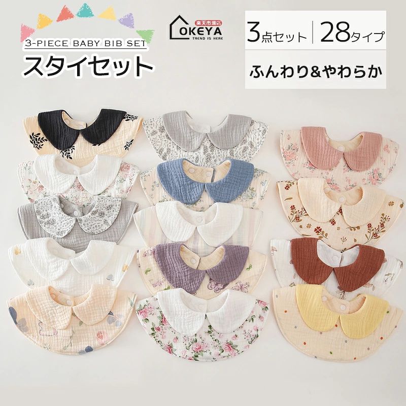 【商品詳細】サイズ：横幅/約26cm、高さ/約26cm、首回りA/24cm、首回りB/27cm 素材：綿100％（6重ガーゼ） 【襟付きのオシャレなデザイン】襟付きデザインだから、お出かけスタイルにもぴったり。まるでお洋服のように楽しめて、...