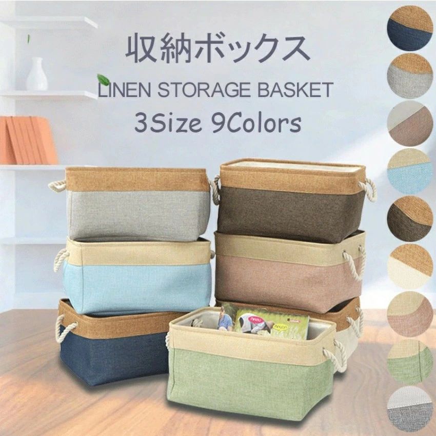 ●材質: 綿麻●サイズ:● S:31*21*13cm●M:36*26*16cm● L:41*32*20cm【高品質・高耐久性】収納ボックスの表側は環境にやさしい天然綿麻で作られており、芯材は防水防湿に優れたEVA素材を使用。【持ち運び楽々・...