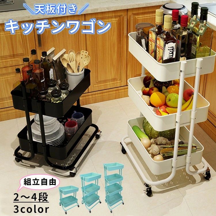 ■2段〜4段で、使用用途やスペースにあわせてカスタマイズ可能！ ■キャスターつきなので移動もらくらく♪ ■カゴには通気口があるので、ホコリがたまりにくく、清潔さを維持します。 ■付属の天板をセットすれば、ちょっとした物を置くのに便利♪ ■シ...