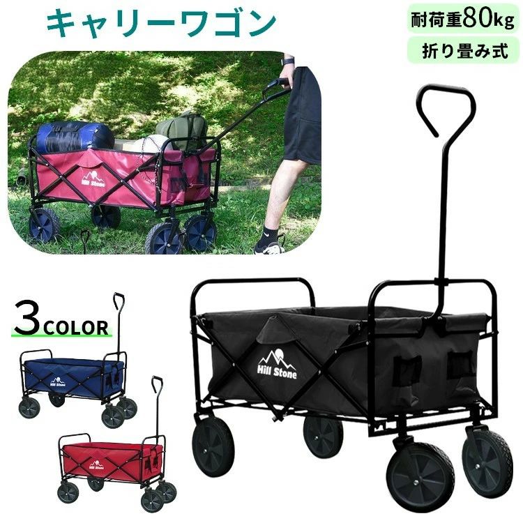 ■大量の荷物を載せての移動が可能です。 ■前輪は360°回転するので方向転換が簡単です。 ■収納したら非常にコンパクトです。 ■取っ手が付いているので移動も楽々です。 ■野外イベントや釣りなどのアウトドアやガーデニングなどのご家庭でのお仕事...