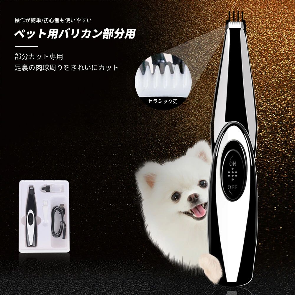 ◇◇商品詳細◇◇ ★カラ—:画像通り ★電子版領収書を発行でき 製品名:ペット用バリカン部分用 適用対象：犬猫用 刃素材：セラミック＋ステンレス鋼 使用時間：約1時間 充電方式：USB充電 充電時間：4-6時間 ☆お世話になっております。 ...
