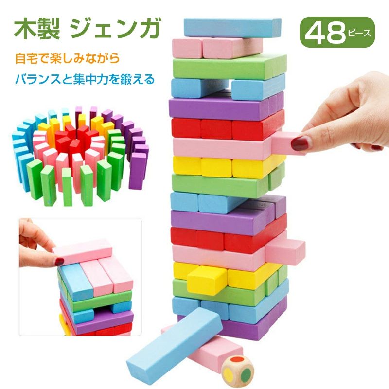 【カラフル】キッズも大人も楽しめる大人気カラフルブロック！パステルカラーのブロックが48ピースもあるから様々な遊び方が可能! 【サイコロ付き】付属のサイコロを使うと遊びの幅が広がります。 【知育おもちゃ】ブロックは子供にも優しい天然木を使用...