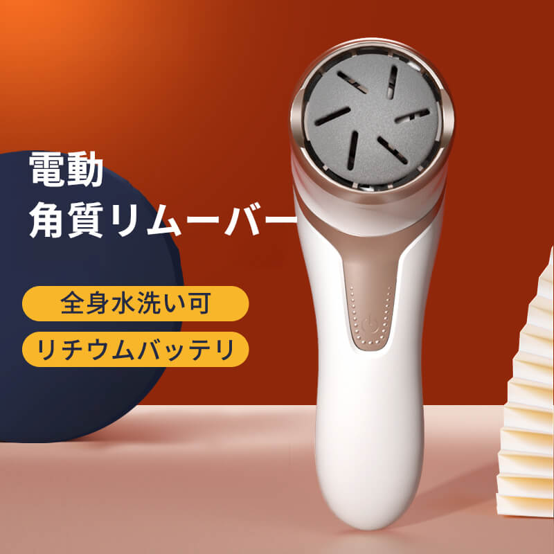 商品仕様 品名：電動角質リムーバー 充電時間：2時間 定格電圧：5V 最大使用時間：150分 パワー：6W 定格電流?1A バッテリ容量?1200mAh 起動方法：ボタンを2秒押すと電源オンになります。1回押すとモードを切り替えます 産地：中国