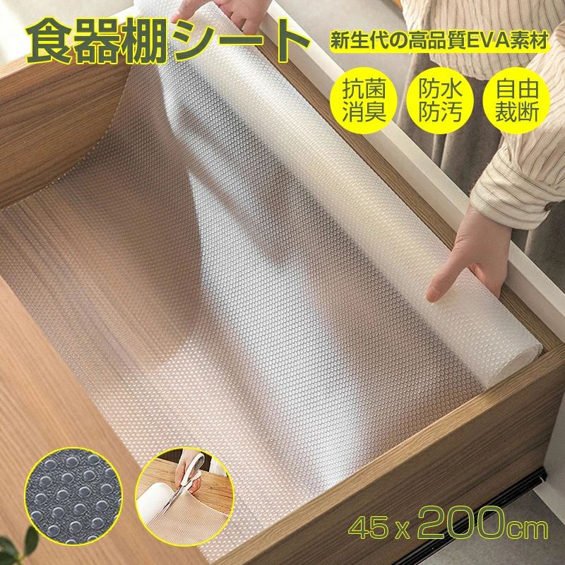 どうして食器棚シートは必要なの？ 食器棚シートを使う一番のメリットは食器の保護です。食器棚の棚板は塗装をした木製か樹脂のものがほとんどですので、丁寧に扱えばすぐに食器にダメージが与えられるわけではありませんが、クリスタルや薄い陶器の食器など...