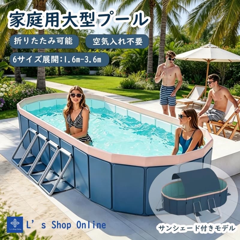 家庭用大型プール ■ 家庭用大型プール 折りたたみ可能・空気入れ不要 いつでも爽快に涼を楽しめる、設置不要で広げてすぐ使えるプールです。 サイズ展開 様々なサイズからお選びいただけます。 サイズ 内径サイズ 収容人数 タイプ 1.6m 14...
