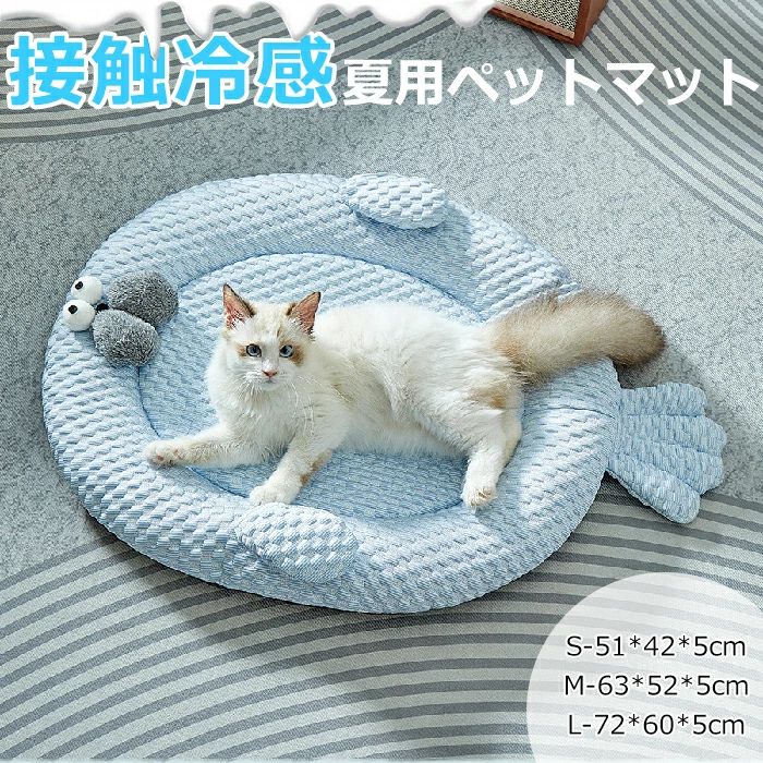 商品情報 商品名：ペットマット 素材：ポリエステル、PP綿 カラー：ブルー サイズ：S/M/L 表面にさらっととした接触冷感素材を採用し、接触すると涼感冷感が感じられ、ひんやりで爽やかなのがポイント。暑さに弱い犬や猫にピッタリ♪ 見た目も涼...