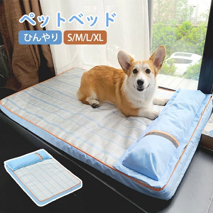 商品情報サイズS：45*35cmM：67*47cmL：97*66cmXL：117*70cmスペック素材:ポリエステルカラー：写真ご参考セット内容：ベッドのみ生産国:中国商品説明首枕付き、ふわふわで柔らかくて、速乾、吸汗などの特徴を持ってます...