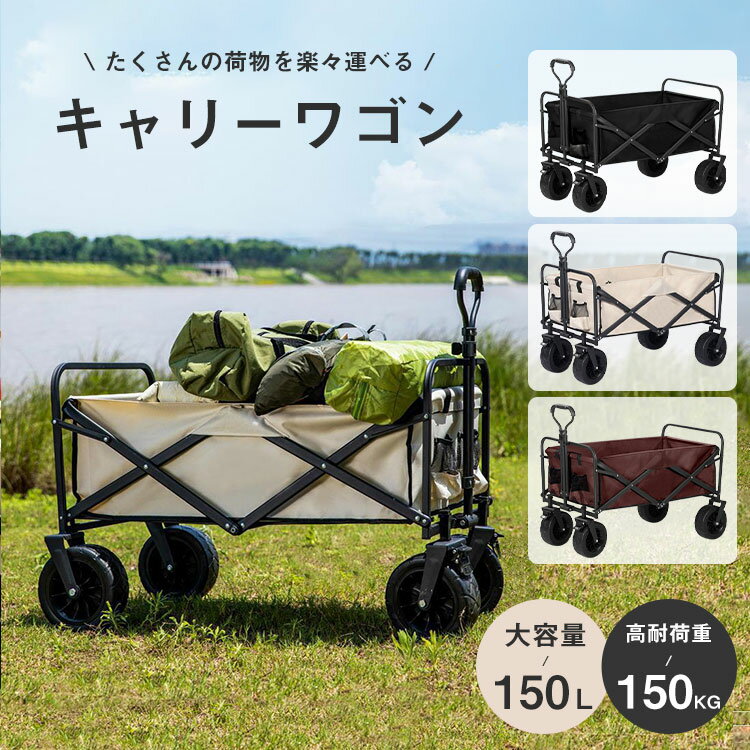 【キーワード】ワゴン キャスター付きワゴン キッチンワゴン 収納ワゴン サイドワゴン リビング収納 バスケットワゴン スリムワゴン 多段ワゴン 折りたたみワゴン 軽量 頑丈 耐荷重 高耐久 移動便利 整理整頓 家庭用 オフィス用 ガーデン用...