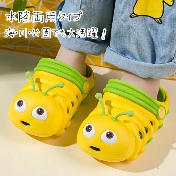 商品情報・商品案内これからの季節に人気のアイテム！軽量で柔らかいEVA素材を使用しているのでお母さん・お父さんも安心♪靴の底面には防滑ソールで雨の日も安心♪子供の外出は水遊び・泥遊びなど汚れるシーンがたくさん！靴も玄関も汚れて大変！でも水で...
