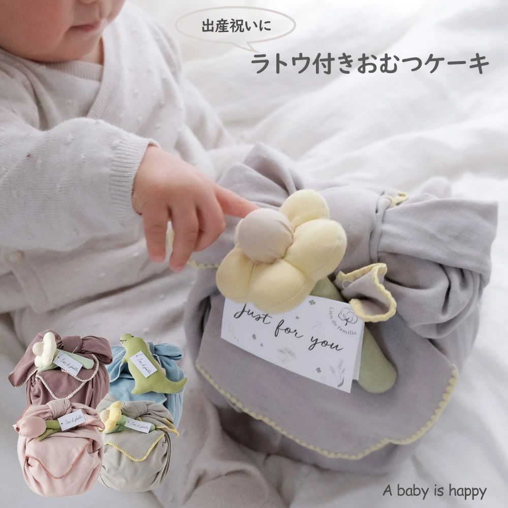 シンプルなデザインのおむつケーキ おくるみ、ラトル、おむつ10枚のセット 出産祝いにぴったりな贈りやすい商品です♪ セット内容 ・バイカラーおくるみ　1枚 ・布製ラトル　1個 ・おむつ10枚（ナチュラルムーニーSサイズ） 【カラーについて】...