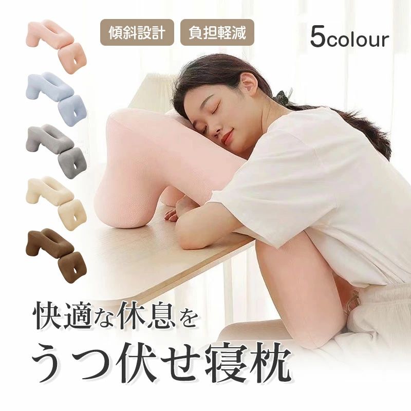 【お昼寝、仮眠に最適枕、クッション】2段階の通気穴があり腕、肘に圧力がかからず、うつ伏せで安眠出来ます。オフィスでのうたたね時に腕のしびれ、顔の赤みを抑ます。高さ調整が出来、快適な頭の位置をやわらかいクッションで固定出来ます。ご自宅でのデス...