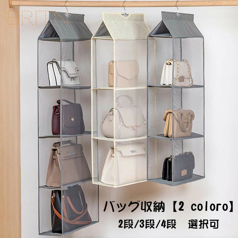 商品情報商品説明暮らしを彩る収納！お片付けをらくらく簡単に!クローゼットなどのスペースを有効活用できる便利なバッグ収納ハンガー。■両面用/スッキリ収納両面は全部で4/6/8つポケットがあるので、1箇所に集約してすっきり収納できます！あなたの...