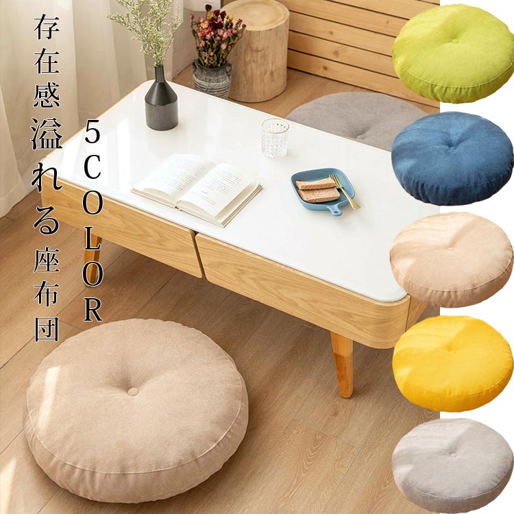 商品説明 color="#000000">商品名 【存在感溢れる】カラフルな生地で、日常生活もより明るく、より鮮やかに。見ているだけで明るく気分になれます。 【様々なシーンで活躍】フロアパット、車運転、オフィス座面クッション、自宅ソファクッ...