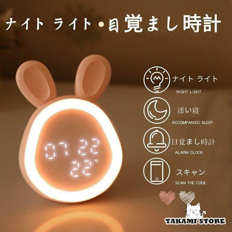 爆買 ◆製品名称：ナイトライト目覚まし時計◆製品型番：C05◆カラー：ピンク/ホワイト◆材質：ABS+PC◆バッテリー容量：1500mAh◆電源入力：DC5V◆サイズ：107*92.5*138mm◆産地：中国【特徴】プログラム接続/アラーム...