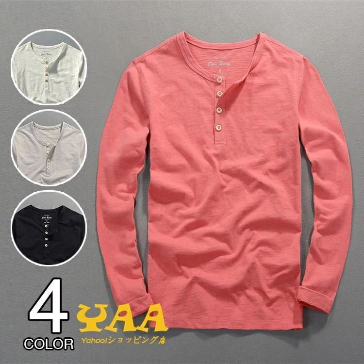カットソー Tシャツ ボタン付き メンズ 長袖Tシャツ トップス 100％コットン素材：100％コットン原産国: 中国※画像の商品はサンプルです。実際の商品とは仕様?加工?サイズ?素材が若干異なる場合がございます。※ベルト、飾りやインナーな...