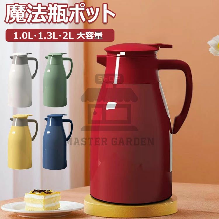 【商品コード】：y813637 【カラー】 グリーン、イエロー、アイボリー、ブルー、レッド グリーン【1L】、グリーン【1.3L】、グリーン【2L】、イエロー【1L】、イエロー【1.3L】、イエロー【2L】、アイボリー【1L】、アイボリー【...