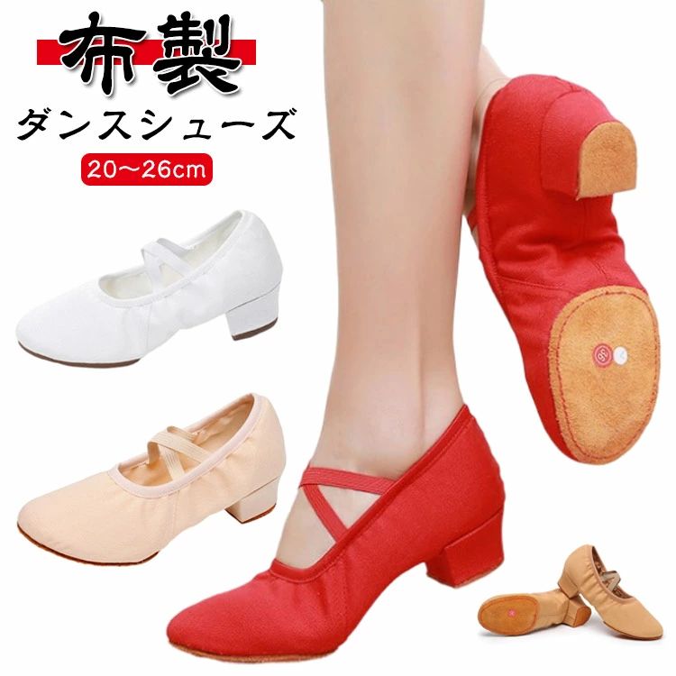 布製 ダンスシューズ 20〜26cm履きやすさが人気のシャーリングシューズは、履き口が足にフィットしますどんな形の足にも合いやすく、履けば履くほど足に馴染んでいきます サイズ 20cm 20.5cm 21cm 21.5cm 22cm 22....