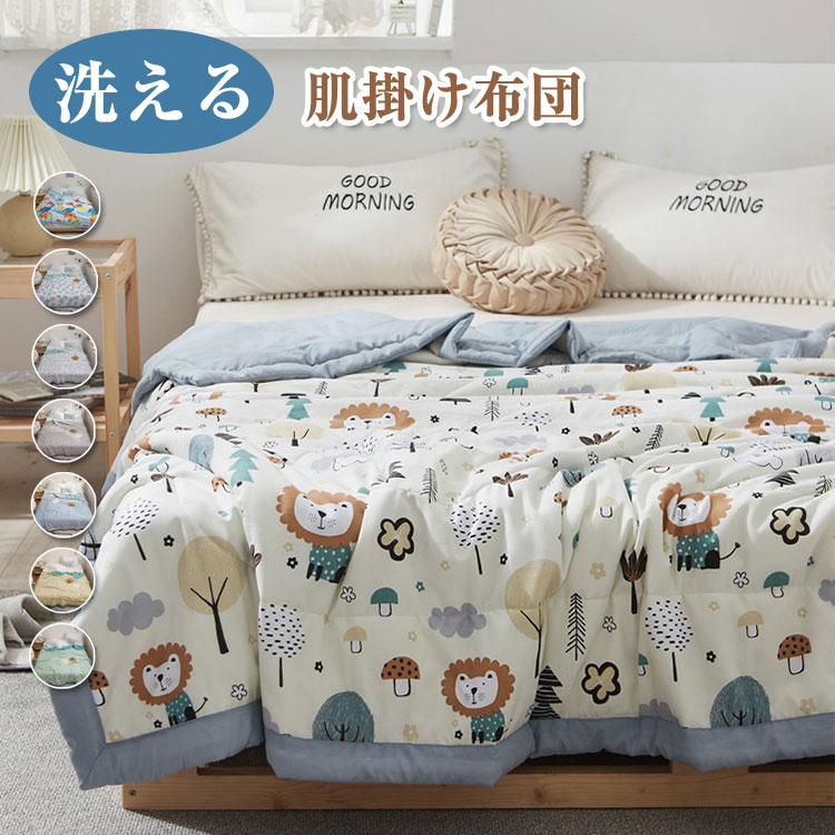 商品説明 color="#000000">商品名 肌掛け布団は、オールシーズンアイテムです。 夏の寝冷え対策としてはもちろん、寒い冬場に掛け布団だけでは暖かさが足りない場合に併用したり、春や秋の季節の変わり目に毛布など組み合わせてもご使用い...