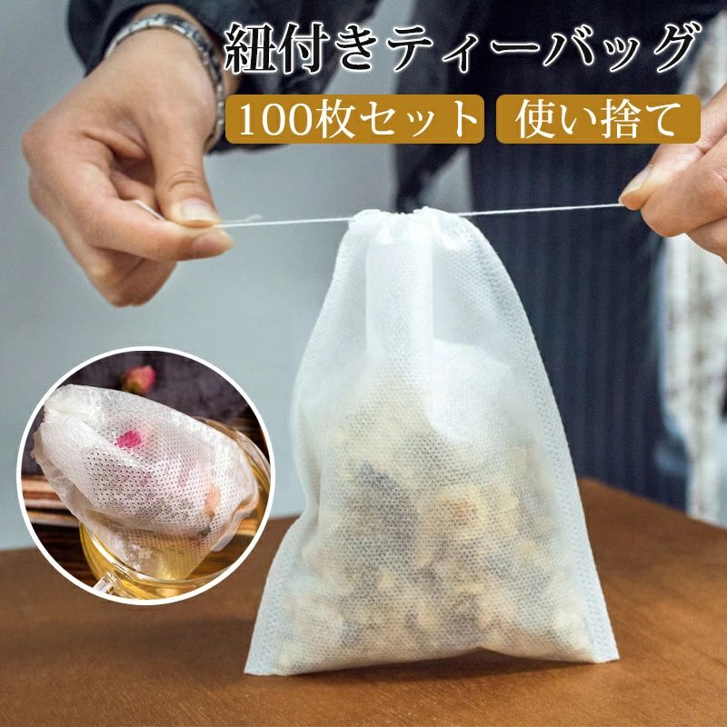 【商品説明】 100枚入りでたっぷり使える！紐付き不織布ティーバッグ お茶や出汁、調味料までマルチに使える、**紐付きティーバッグ（100枚セット）**が登場！ 忙しい朝や手軽にお茶を楽しみたいときにぴったり。 **茶葉を入れてそのままカッ...