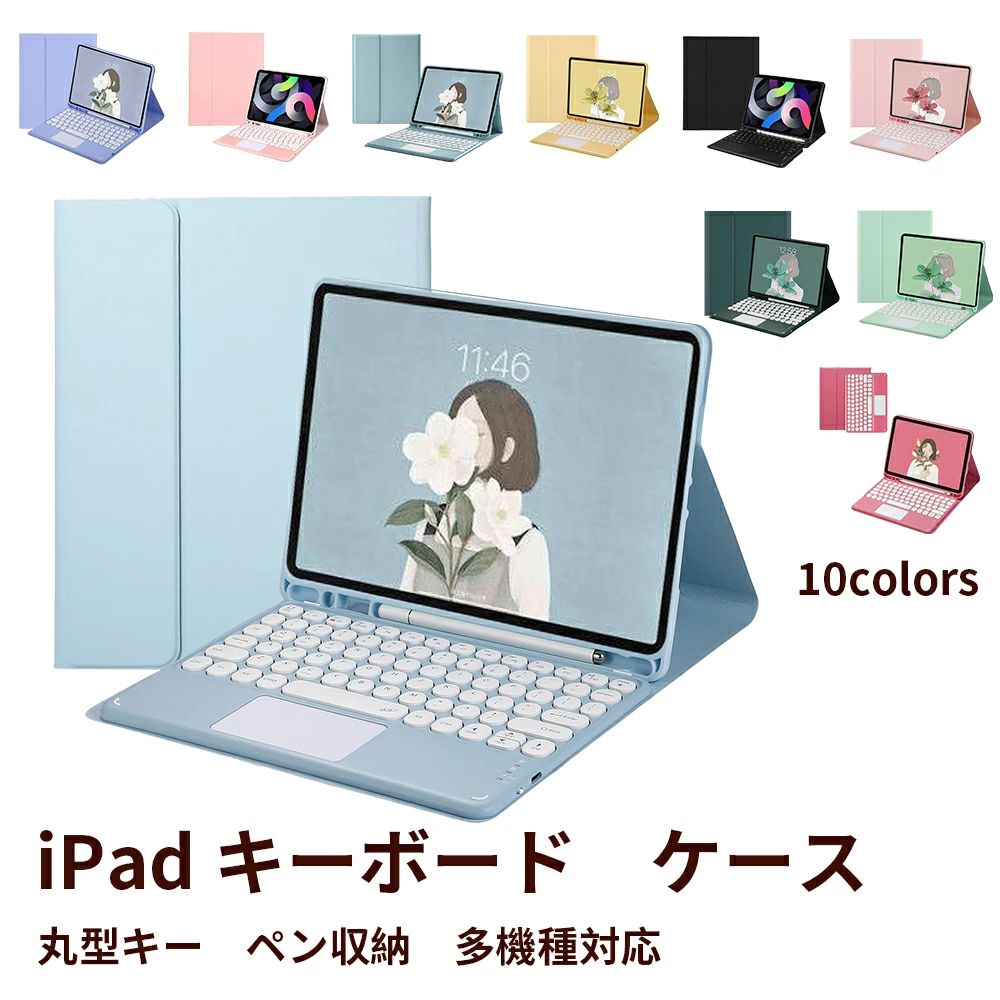 商品スペック 商品特徴-対応端末- ※注文の際に、お手元機種の背面にあるモデル番号を対照し、ご確認をお願い致します。 iPad Pro 2022/2021/2020/2018 11インチ （A2435、A2759、A2761、A2762 、...
