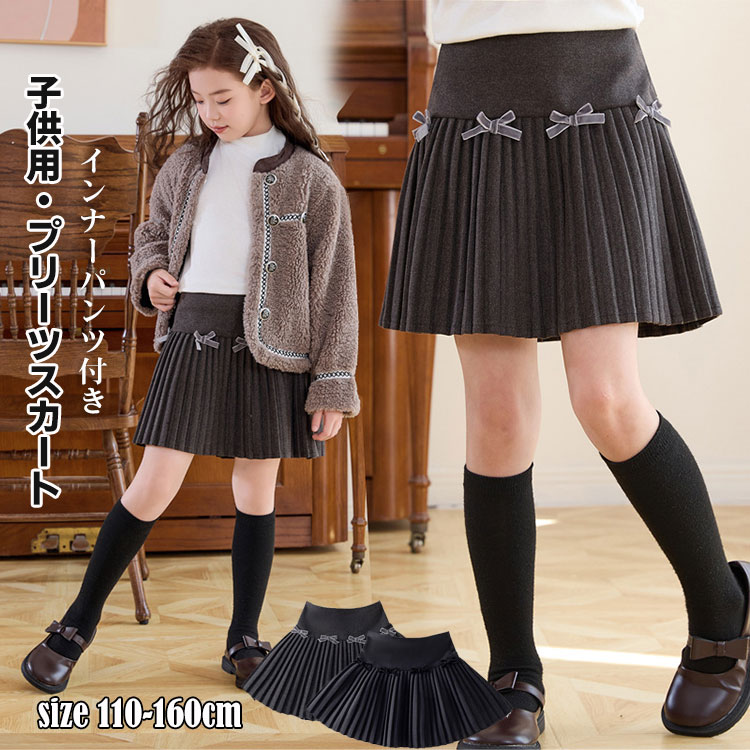 商品説明 color="#000000">商品名 かわいいプリーツスカートは、女の子のための魅力的なアイテムです。 春秋冬にぴったりのこのスカートは、インナーパンツ付きで安心して遊べます。 シンプルなダークグレーとブラックの2色展開で、どん...