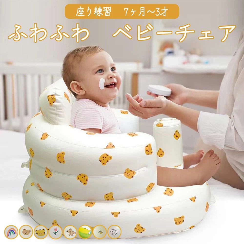 商品スペック 商品特徴●赤ちゃんが大好きな「ふかふか」した座り心地でご機嫌に 食卓を彩るカラフルな色合いでお食事時間が楽しくなりそう座り心地も安全性もばっちりのかわいいベビーチェア! ●エアポンプ内蔵なので空気入れ不要！ エアポンプ内蔵だか...