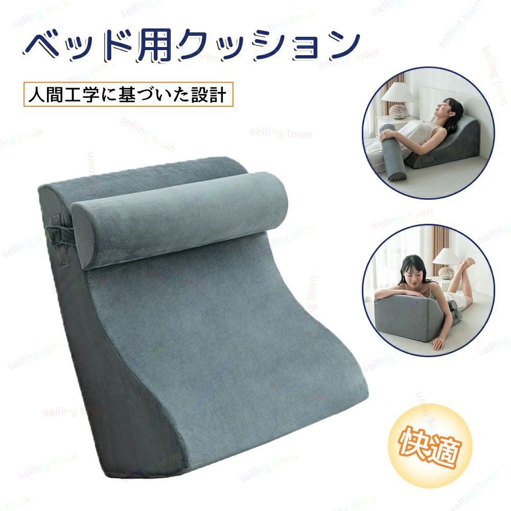 商品詳細 仕様 三角クッション 2点セット クッション 三角枕 背もたれ マット なだらか 腰クッション 大きい 折り畳み 斜め サイズ サイズ：画像をご参照していない。 特徴 特徴 ・優れた肌触り ・体をしっかりサポートして首?背中?腰を...