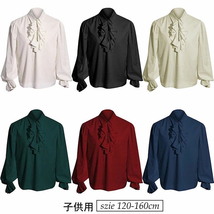 商品説明 color="#000000">商品名 キッズ用フリルゴシックシャツです。 上質で柔らかくヘルシーな生地を使用した長袖シャツで、かっこよく見えます。 優れた柔軟性と幅広い活動。 胸元や袖口のフリルが華やかでロマンティックなデザイン...